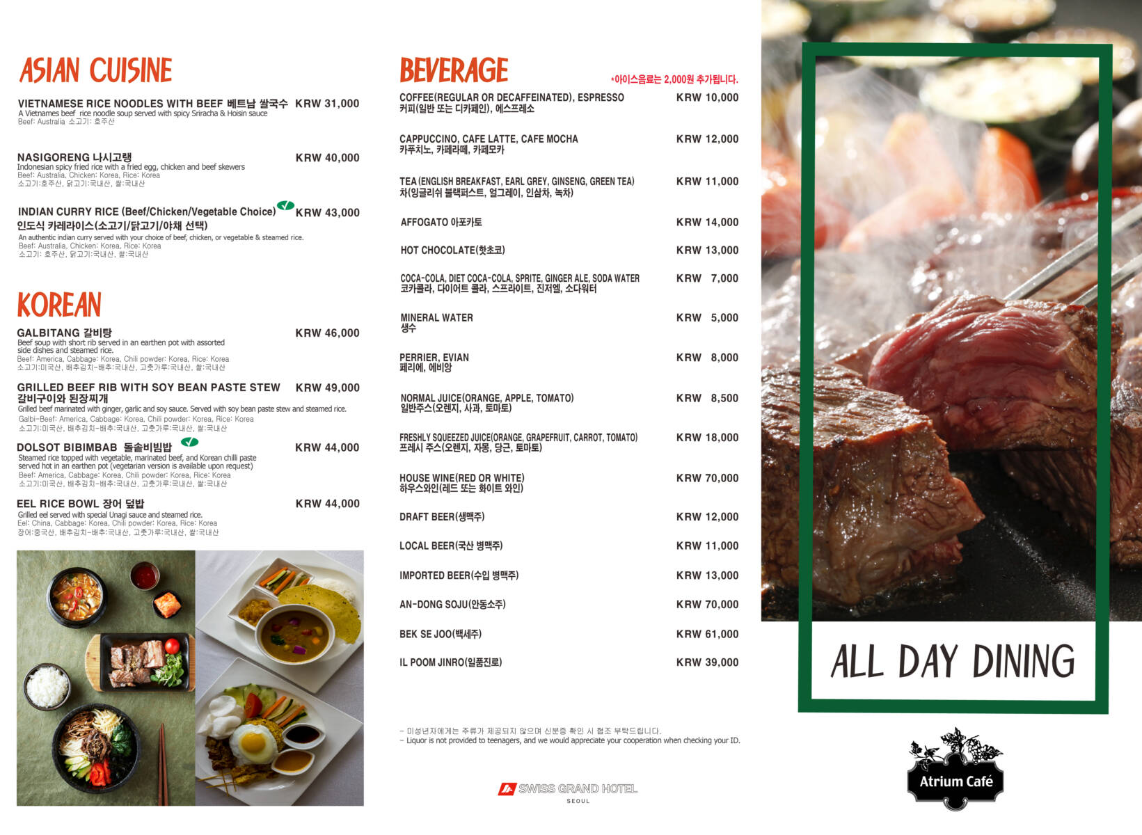 Swiss Grand Hotel - Atrium