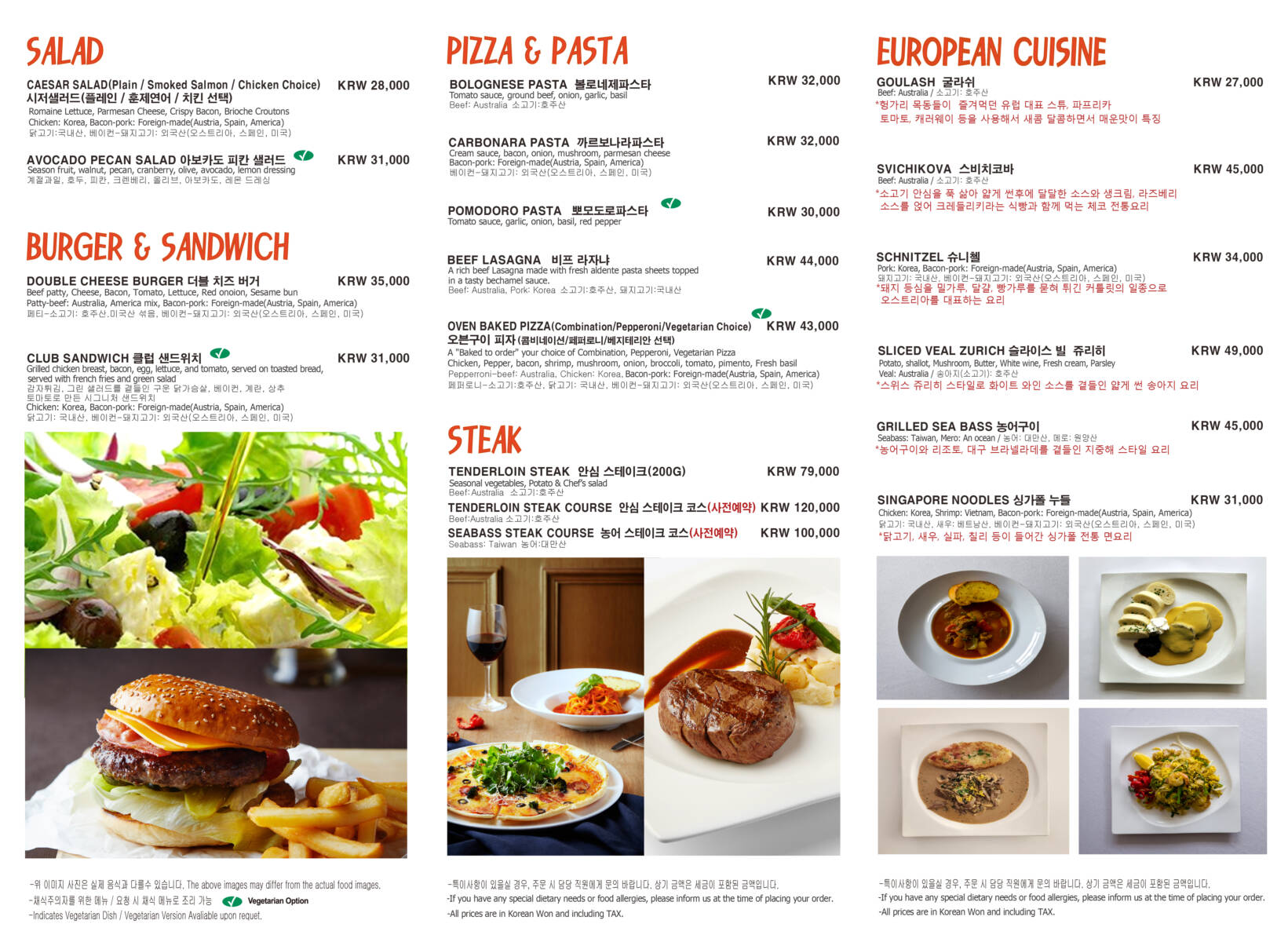 Swiss Grand Hotel - Atrium